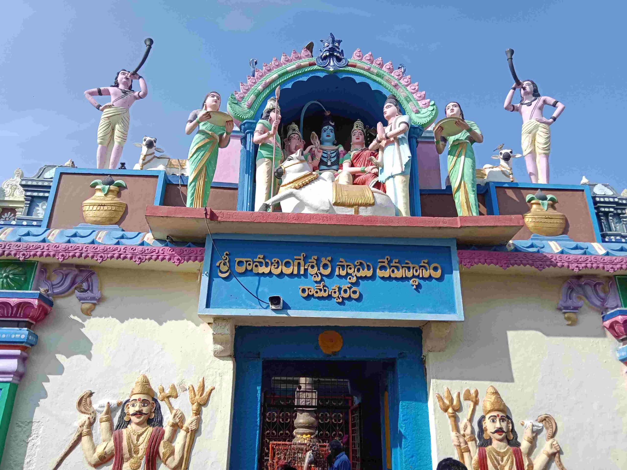 Sri Ramalingeswara Swamy Devastanam , Rameshwaram , Telangana 509202 ...