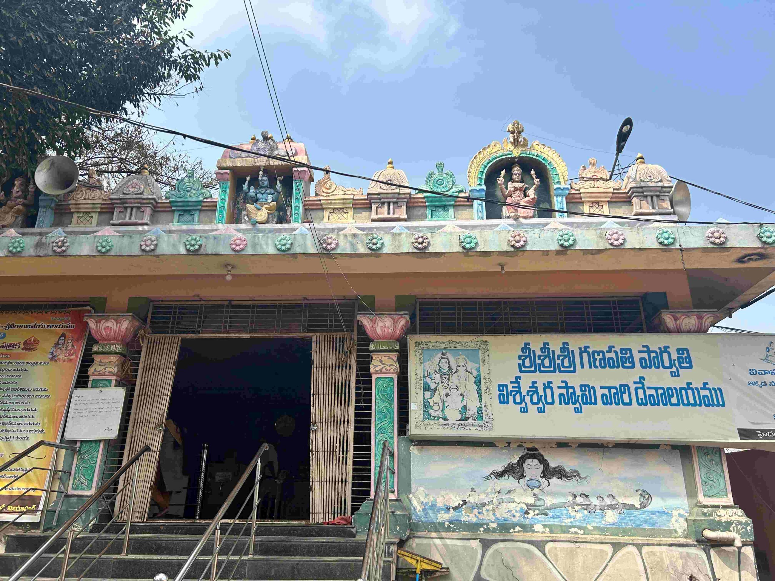 Shivalayam/Vishweswara Temple , Kalapuram Basti, Miyapur, Hyderabad ...