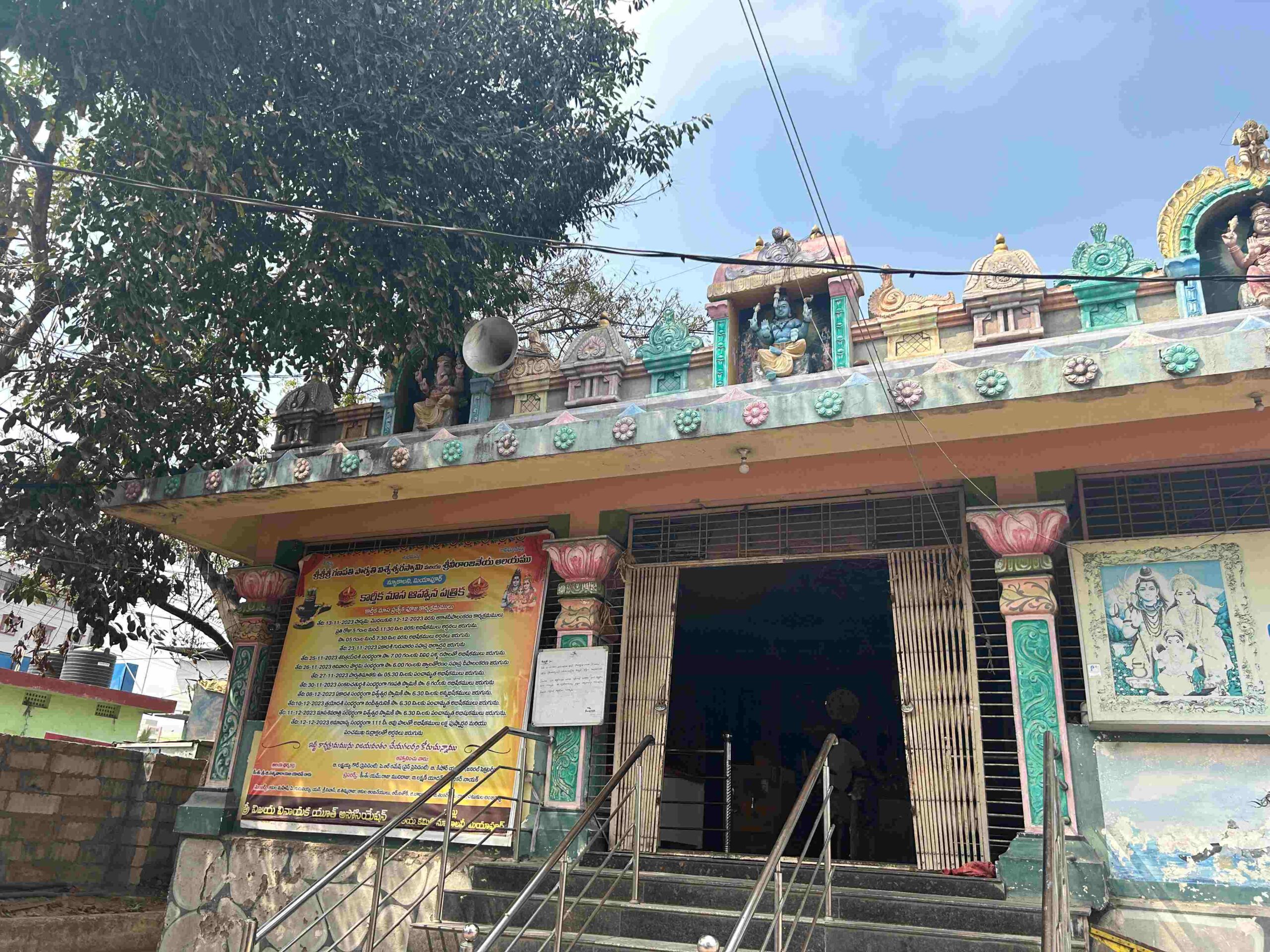 Shivalayam/Vishweswara Temple , Kalapuram Basti, Miyapur, Hyderabad ...