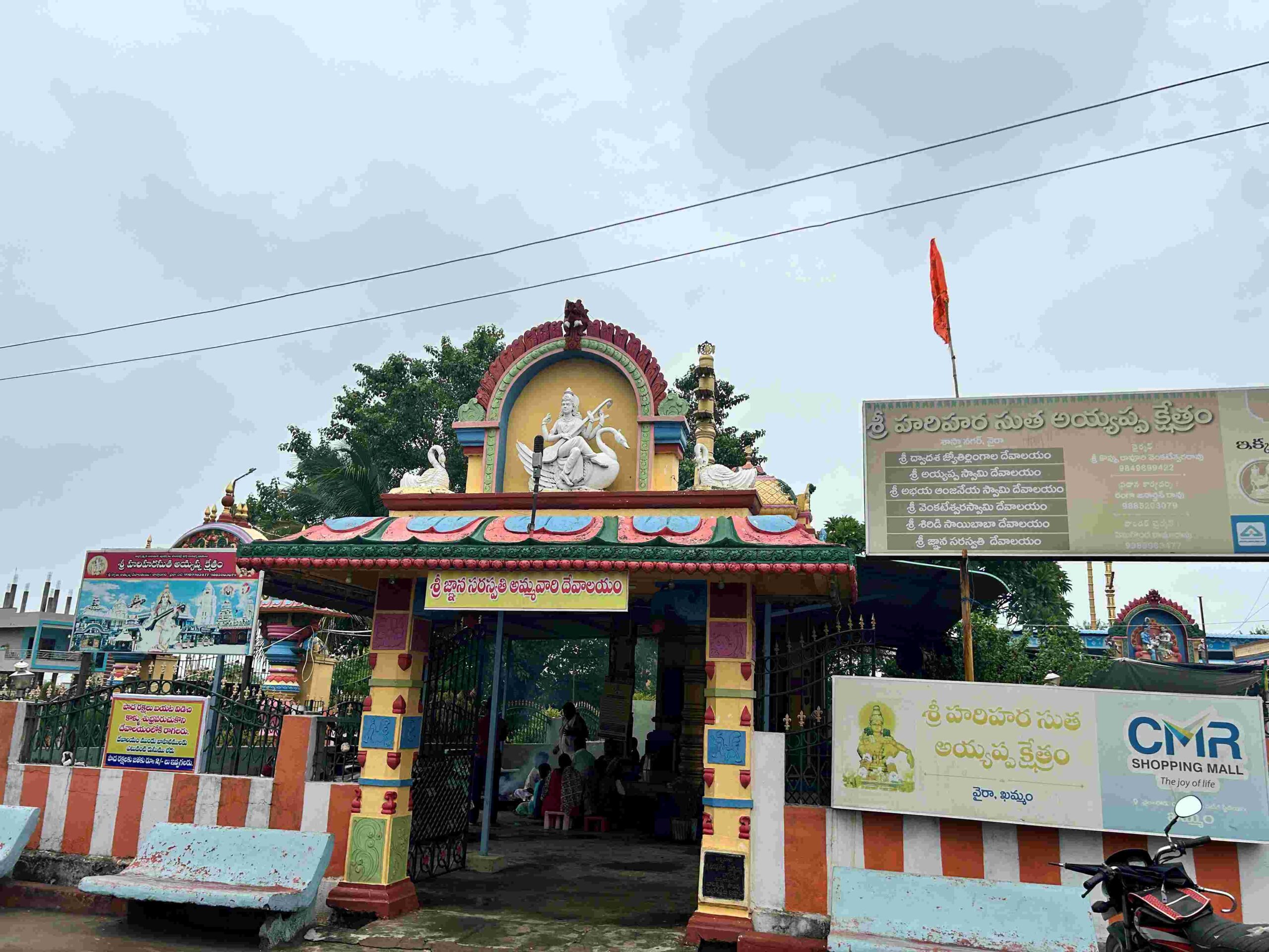 Ayyappa Swamy Temple , Wyra, Khammam District , Telangana 507165 – Our ...